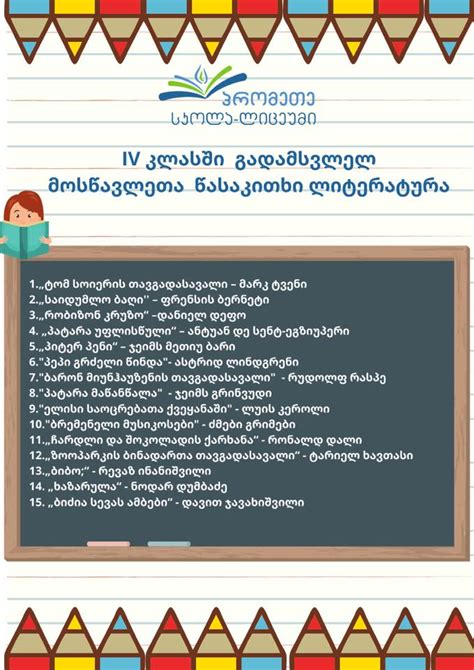 სკოლა ლიცეუმი პრომეთე Home Facebook