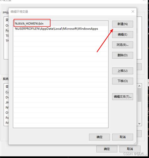 Java安装详细步骤（win10）win10安装java Csdn博客