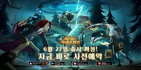 해리포터 깨어난 마법 일 국내 서비스 시작
