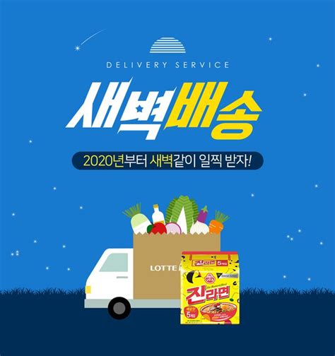 Web Design Banner Event Plan Lotte Fresh X Primeum 웹디자인 프로모션 이벤트 기획전 롯데프레시 웹디자인 프로모션 배너 배너