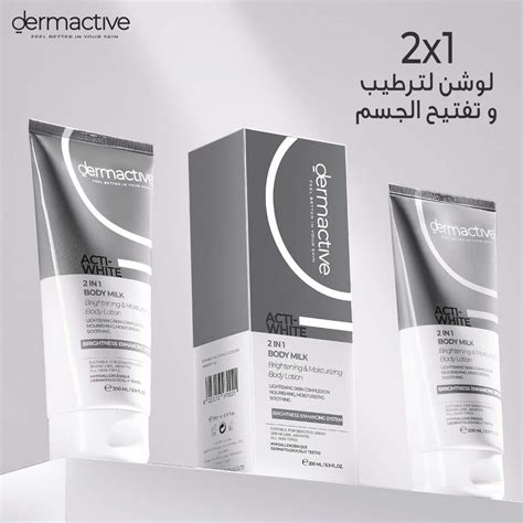 ديرما اكتيف اكتي وايتنج 21 بادي ميلك 200 ملي الدواء المصري