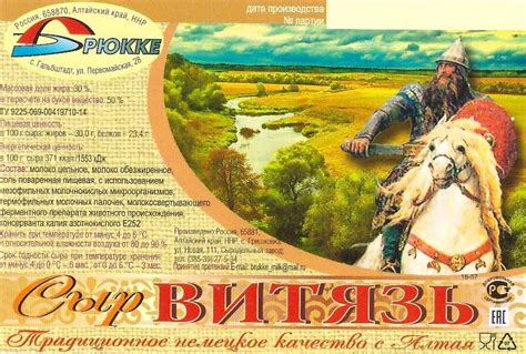 Фотоальбом. Сыры | ООО "Брюкке" - колбасы, мясные изделия, молочная ...