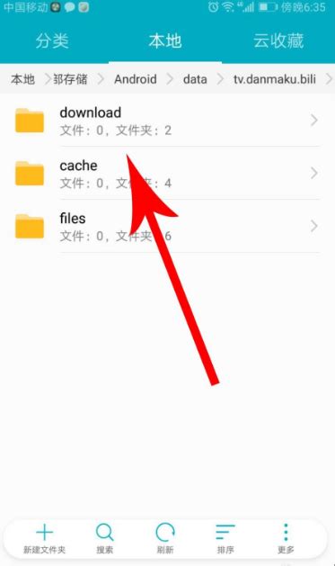 android 缓存文件目录在哪个文件夹 哔哩哔哩缓存在哪个文件夹 具体操作步骤 csdn博客