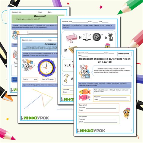 Рабочий лист по математике повторяем сложение и вычитание чисел от 1 до 100