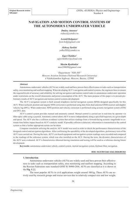 PDF NAVIGATION AND MOTION CONTROL SYSTEMS OF THE AUTONOMOUS UNDERWATER VEHICLE