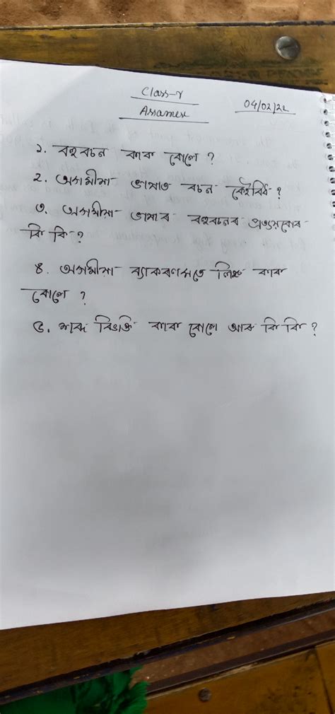 Assamese Hindi Notes Teachmint