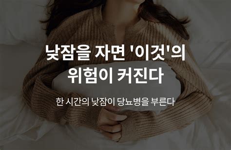 Sleep Deprivation And Napping Can Lead To Diabetes Esther Formula