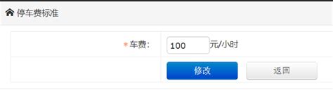 github huaaweicode parking lot management system 2 停车场管理系统拥有两种角色 管理员