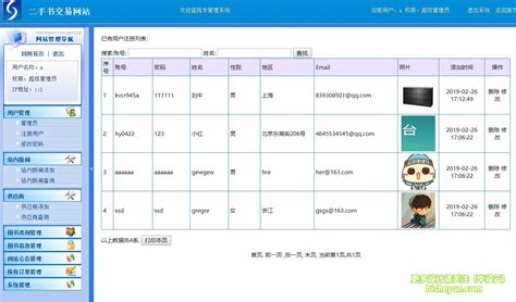 （php毕业设计源码）基于php二手书交易管理系统源码下载 毕设网 计算机毕业设计源码 毕业设计成品 论文下载网