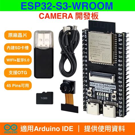 【le電子商城】樂鑫原廠 Esp32 S3 Wroom Cam 開發板 Nodemcu 適用arduino Ide 蝦皮購物