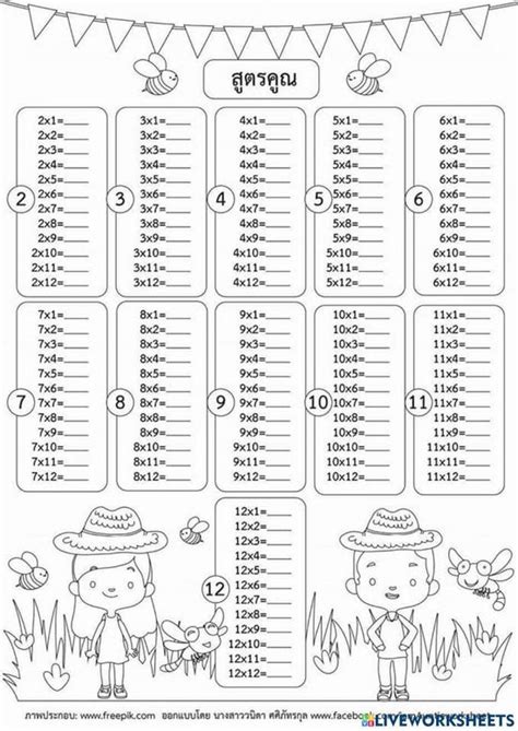 ใบงานคณิตศาสตร์ ป 3 Worksheet Powerpoint Background Design Workbook Math