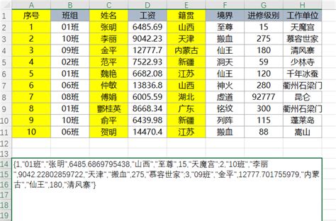 Efunction插件教程：将选区转化为常量数组字符样式函数etconstantarray使用技巧教程 Efunction