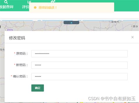 vue md5改密 vue element 解密浏览器加密的md5 csdn博客