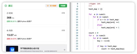 代码随想录训练营day07 哈希表part2 四数相加ii andand 赎金信 csdn博客