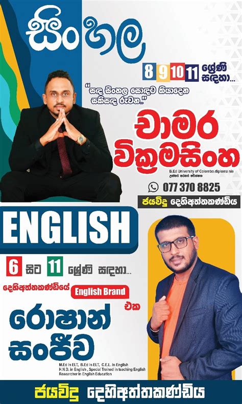 Chamara Wickkramasinghe