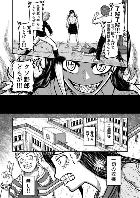 クラスメイトをいじめてる女の子の話 7 12 野尻ウオ さんのマンガ ツイコミ 仮