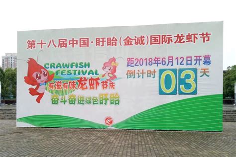 龙虾节就要开始了，作为盱眙人我很骄傲！