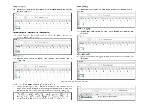 Ms Excel Formula Functions