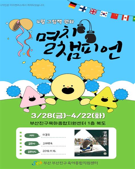 부산진구육아종합지원센터 📢 양육정보 영유아 응급상황 대처법 5편 영유아 응급상황시 우리 아이에게 어떻게 대처해야