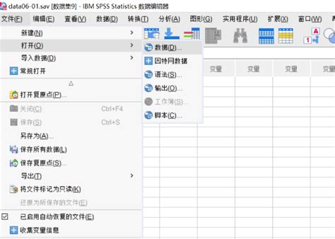 spss数据分析显著性差异分析步骤 spss显著性差异分析结果怎么看 ibm spss statistics 中文网站