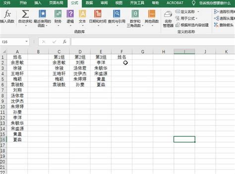excel数据处理多列数据验证的操作技巧 知乎