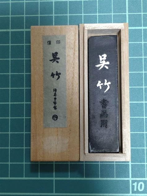 信印呉竹 墨 固形 メルカリ
