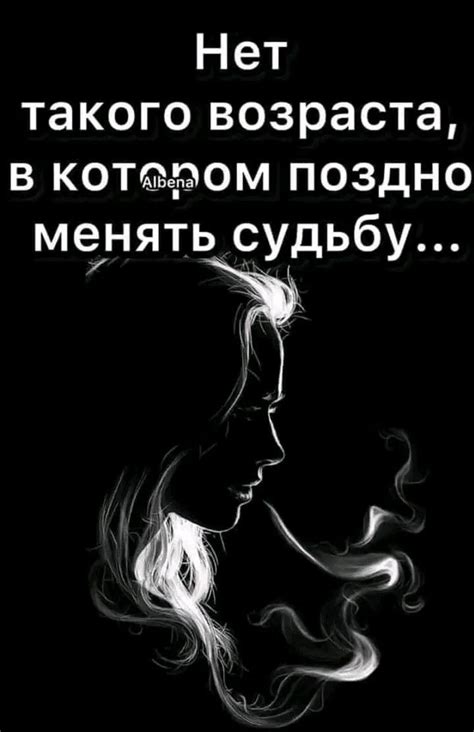 Пин от пользователя Diana S на доске Цитаты в 2024 г Ежедневные мотивационные цитаты Мудрые