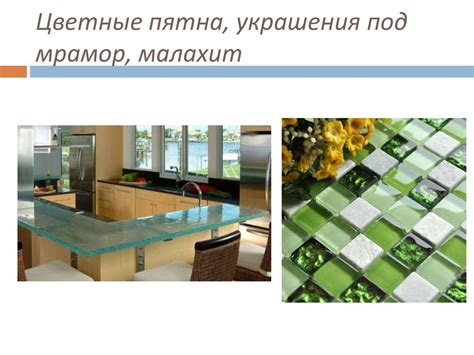 Стеклянные бытовые товары - презентация онлайн