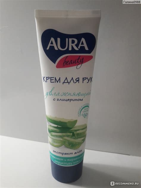 Крем для рук Aura beauty Увлажняющий с глицерином - «Маленькая радость ...