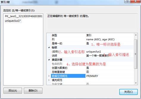 sqlserver之创建唯一聚集索引 小子pk了 博客园