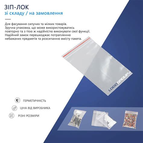 Пакети зіп лок