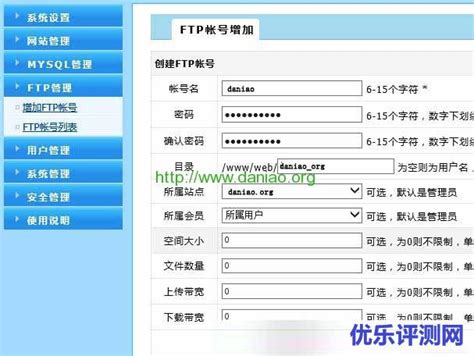 WDCP V 面板应用 建立WordPress网站添加MYSQL数据库设置FTP账户 优乐评测网