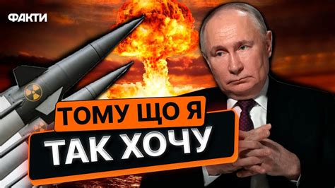 КРЕМЛЬ відповість ЯДЕРКОЮ за удари по ТЕРИТОРІЇ РФ 🚨 РЕАКЦІЯ ПУТІНА на дозвіл УКРАЇНІ бити по