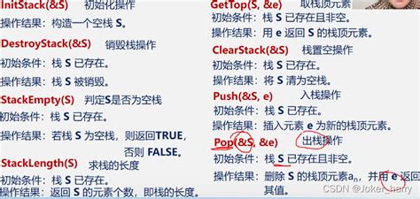 栈的表示与实现（知识点） 顺序栈的表示和实现 csdn博客
