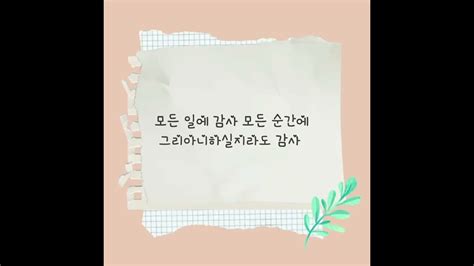 감사위에 감사 Youtube