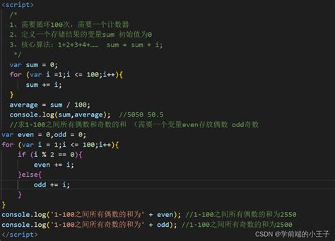 javascript基础案例篇（题目附代码） js作业案例 学前端的小王子的博客 csdn博客