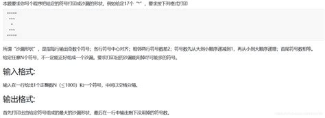 打印沙漏 c语言 c语言打印沙漏 csdn博客