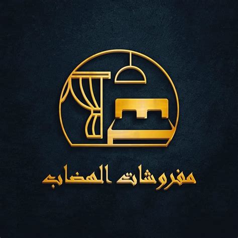 مفروشات الهضاب حاسي مسعود