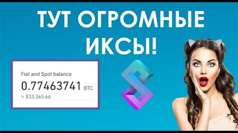 🤑 Как Инвестировать в Криптовалюту 🔥 Лучший заработок на криптовалюте Solanium Ico Ido