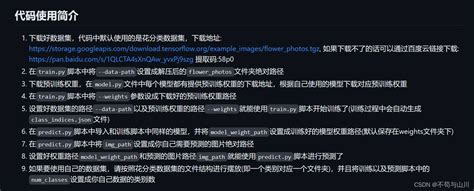 Swin Transformer 实战代码与讲解（快速上手）swin Transformer实战 Csdn博客