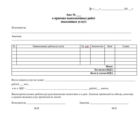 Акт о приемке выполненных работ по форме кс 2 образец заполнения