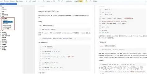 谷歌大佬开源《python编程入门》，极致经典，堪称python入门教程的天花板 知乎
