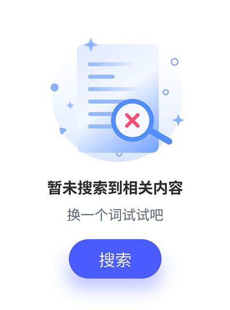 没有找到搜索的内容 2x