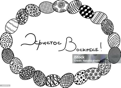 러시아어 번역 그리스도는 상승했다 러시아 키릴 핸드 레터링 블랙 부활절 달걀 장식 검은색에 대한 스톡 벡터 아트 및 기타 이미지 검은색 공휴일 그래픽 프린트 Istock