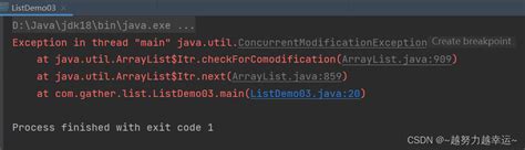 【并发修改异常】原因和解决方法 java thread shared list is modified in a concurren csdn博客
