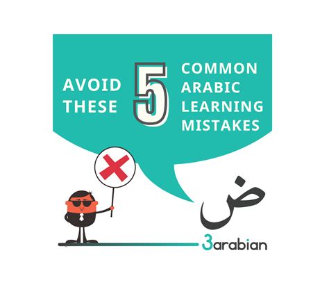 avoid these 5 common arabic learning mistakes — 3arabian