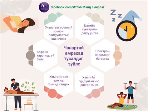 Итгэл Мэнд эмнэлэг Нойргүйдлийн талаар маш олон хүн хандаж байна Нойр нь хүний амьдралын