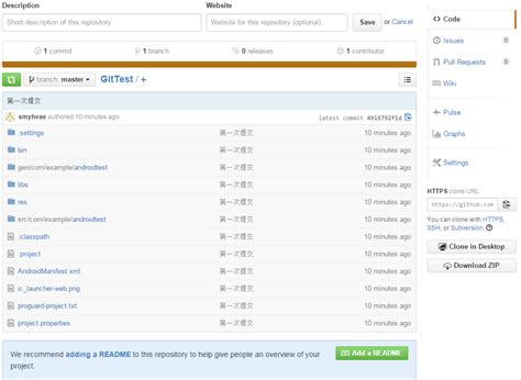 Git版本控制工具（三） 远程仓库github的使用 配置管理 火龙果软件工程