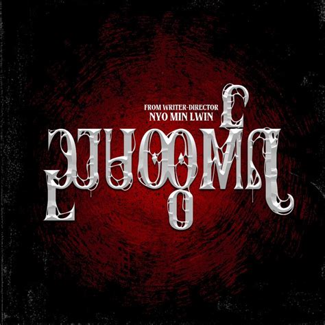 ညမထွက်ရ Yangon