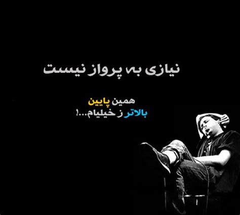 متن لاتی کوتاه و شاخ بیوگرافی سنگین و خفن با جملات تیکه دار